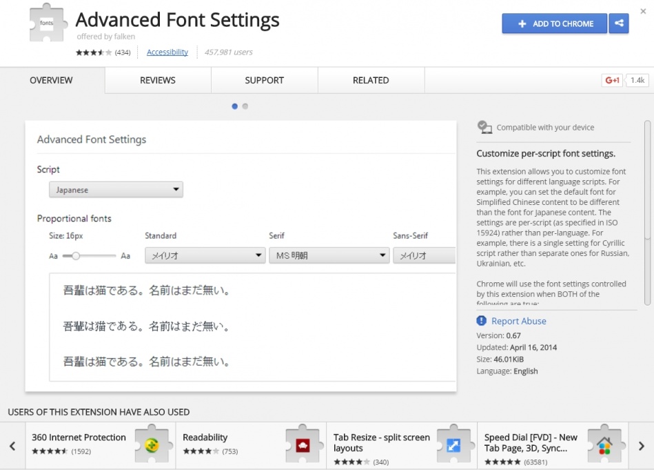 크롬에서 폰트 변경해 가독성과 심미성을 높여보자 | 꿈꾸는섬