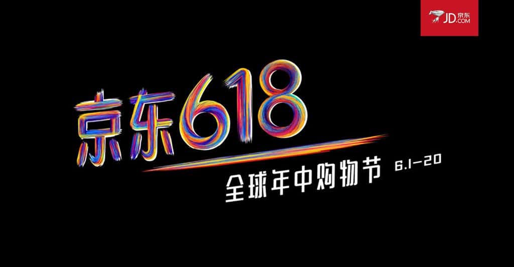 천하의 알리바바가 618 쇼핑 시즌에 징동(JD.COM)에 패한 이유 | 꿈꾸는섬